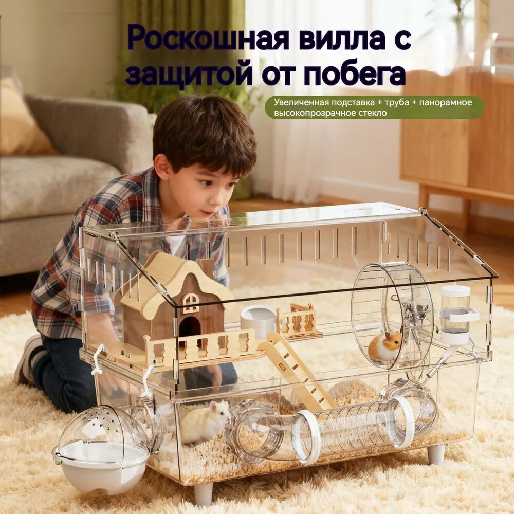 Большой прозрачный акриловый домик-клетка для сирийского хомяка