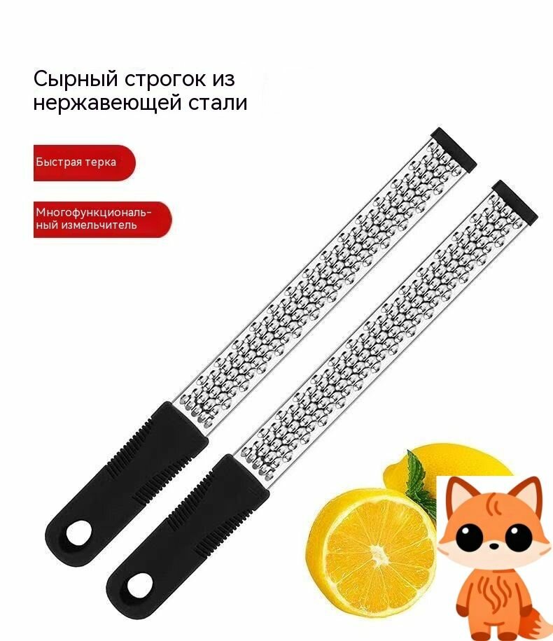 Многофункциональная терка для сыра из нержавеющей стали, терка для шоколада и лимона, кухонные и барные принадлежности