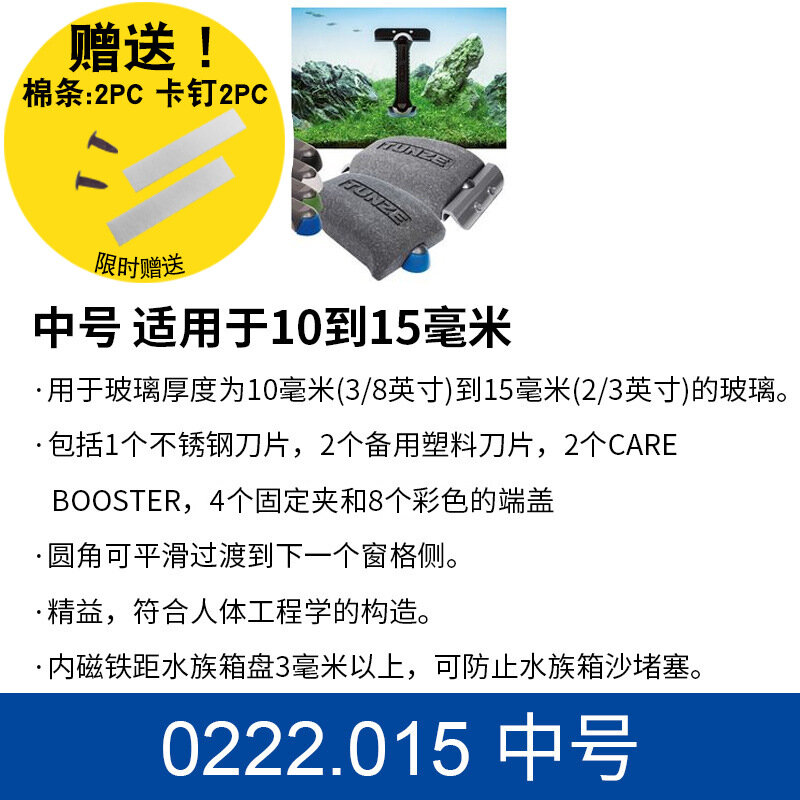 Магнитная щетка для удаления водорослей TUNZE для аквариума, щетка для очистки стекла