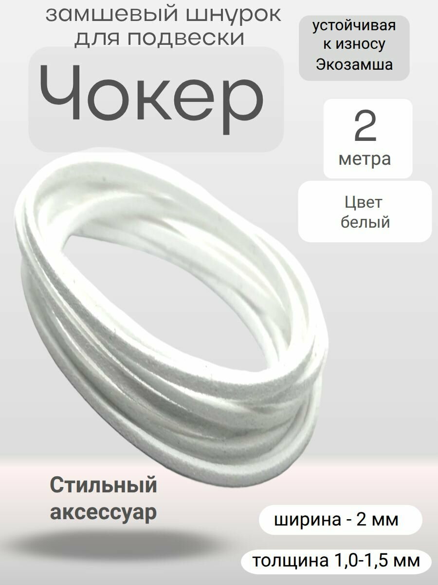 Шнур МИРТЪ