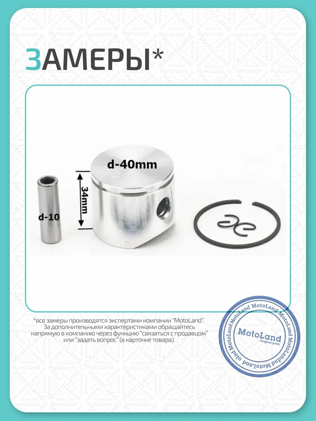 Поршень 40мм HU142
