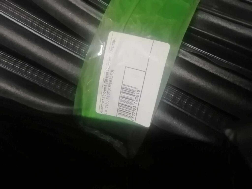 Уплотнитель двери для а/м УАЗ "Патриот" (перед.) с/о