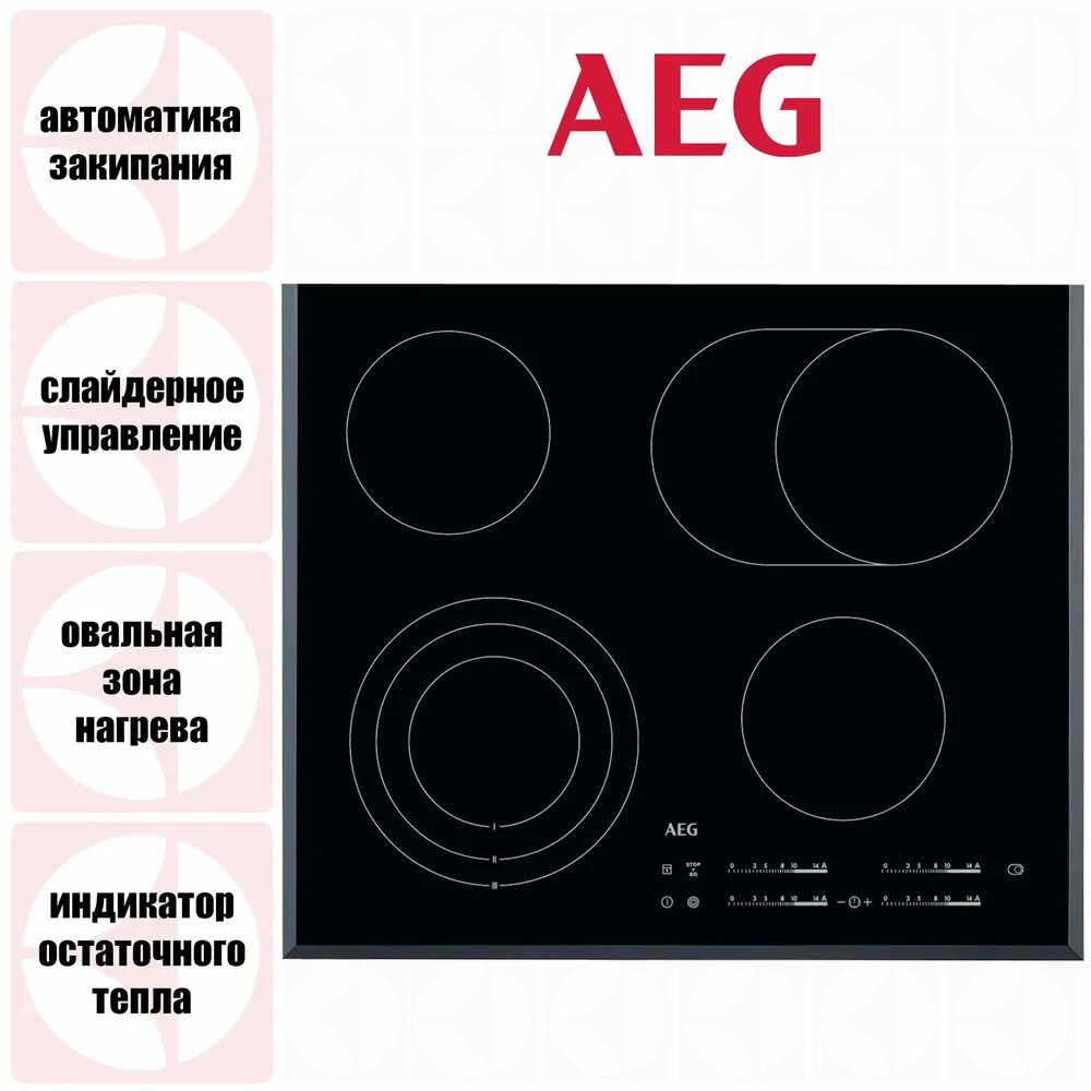 Варочная поверхность AEG HK654070FB 00-00005696, стеклокерамическая, независимая, сенсорное управление, черная