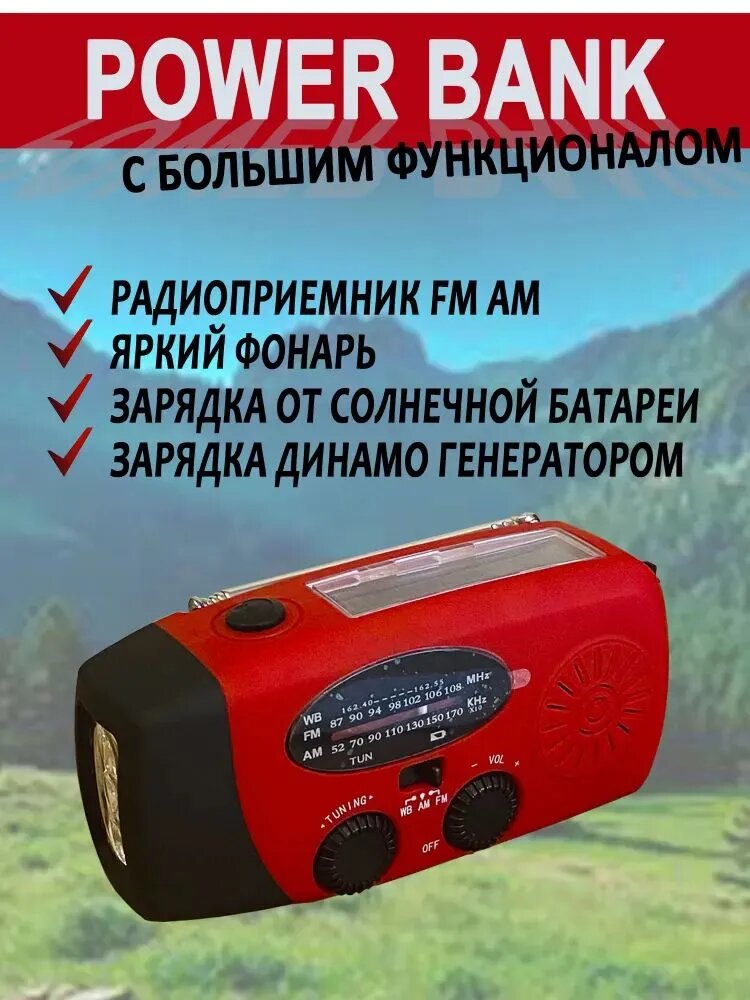 Кемпинговый фонарь с USB зарядкой, солнечной батареей и ручной зарядкой. Яркий фонарь с радиоприемником FM AM, красный