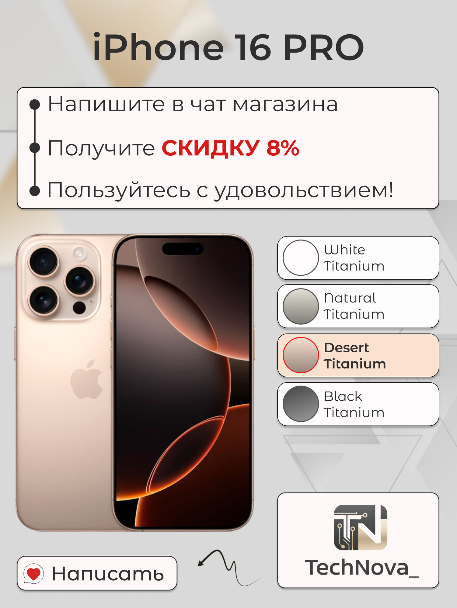 Смартфон Apple iPhone 16 Pro 256Gb памяти, Desert Titanium EU