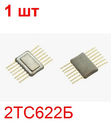 Транзистор 2ТС622Б 1 шт. сборка 4 PNP в 401.14-6 позол.