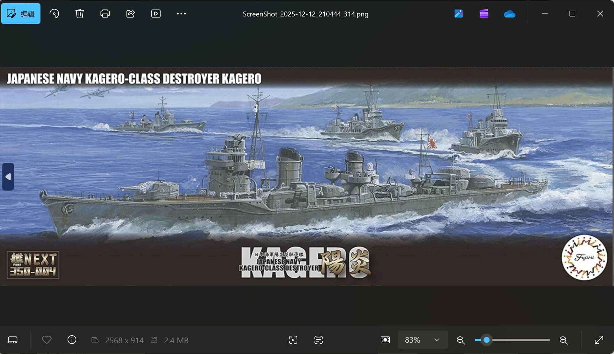 Fujimi 46045 1/350 Fune Next IJN Kagero - эсминец класса "Кагеро" с новой демонстрационной базой