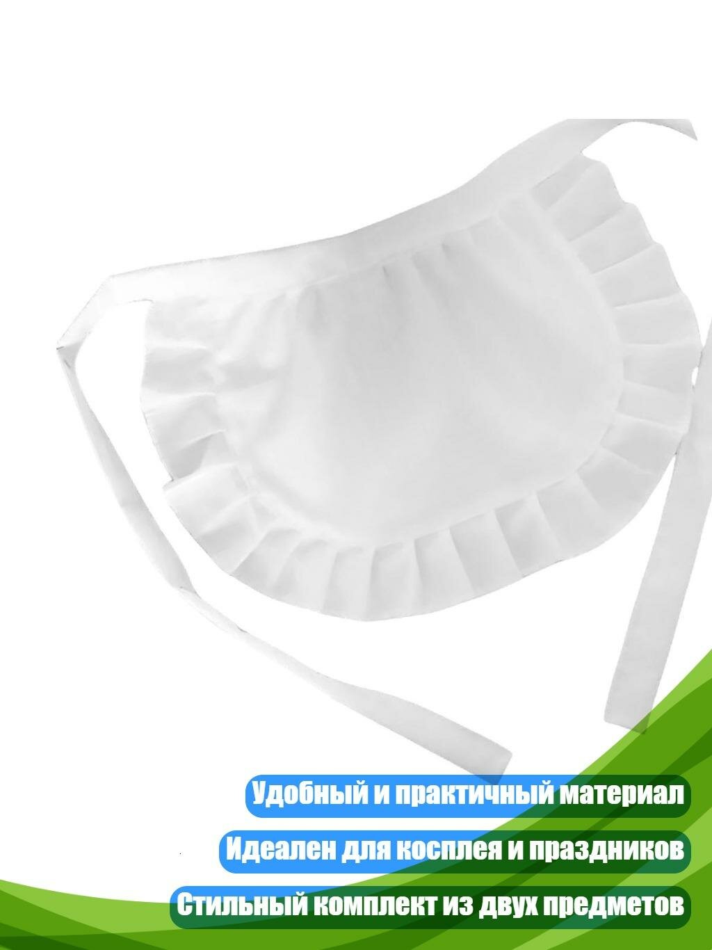 Костюм горничной с чэньшанем, белый фартук - M