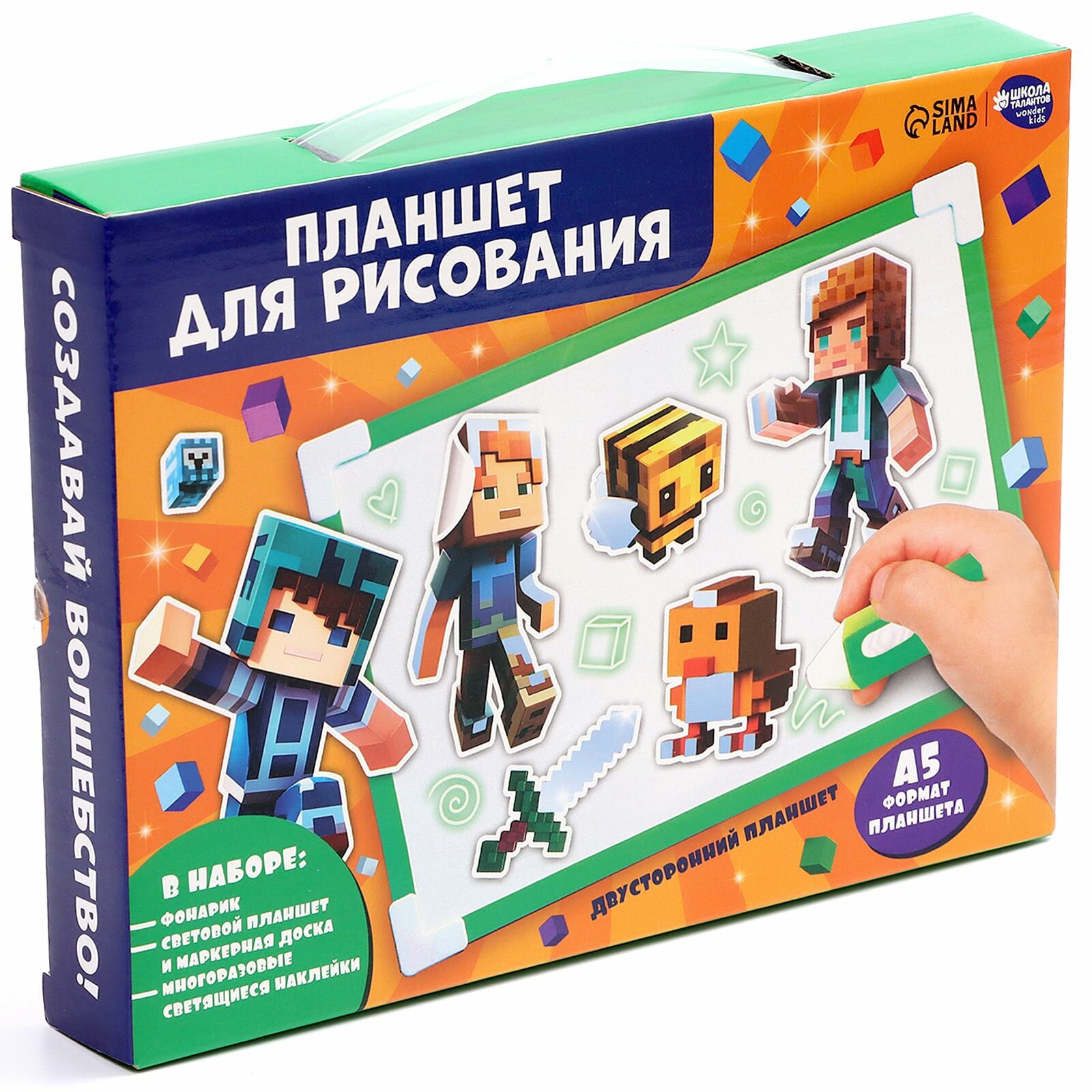 Планшет двусторонний "Игровой мир" для рисования светом, развивающий набор для детского творчества со световым планшетом и маркерной доской, фонариком и многоразовыми наклейками, формат А5