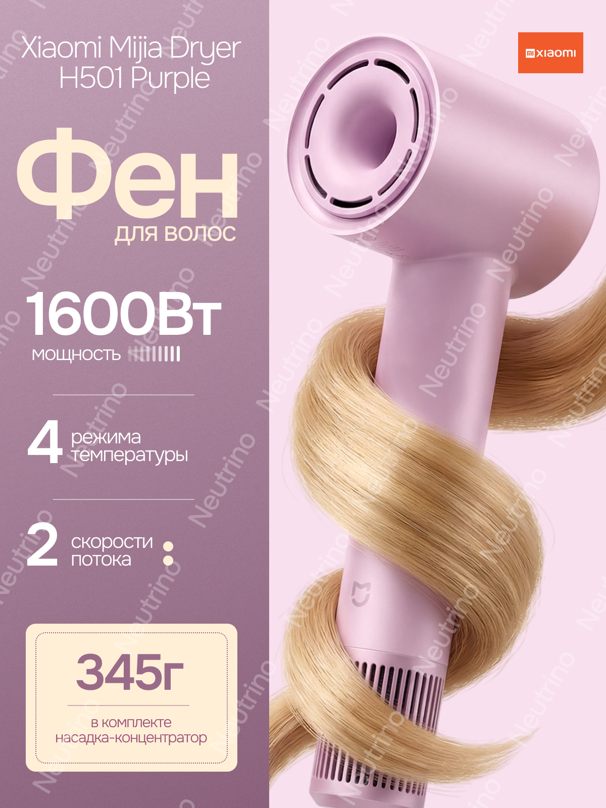 Фен для волос Mijia High Speed Hair Dryer H501 Chuqing Purple