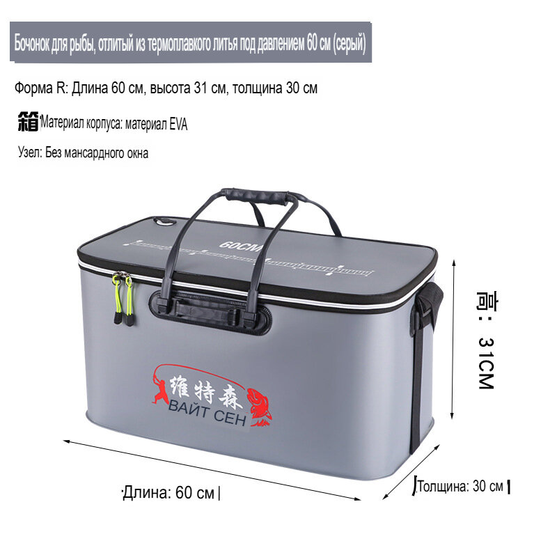 Каны рыболовные для рыбы / Сумка для рыбалки / Ведро для хранения улова 60 см наращивать серый