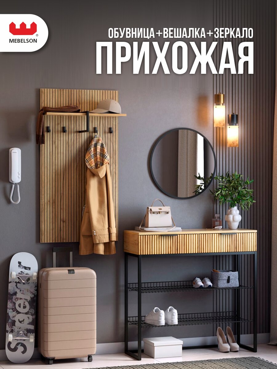 Прихожая "Мебельсон К 16", ЛДСП дуб крафт золотой/черный муар/черный, 155,2*33,5*175 см.