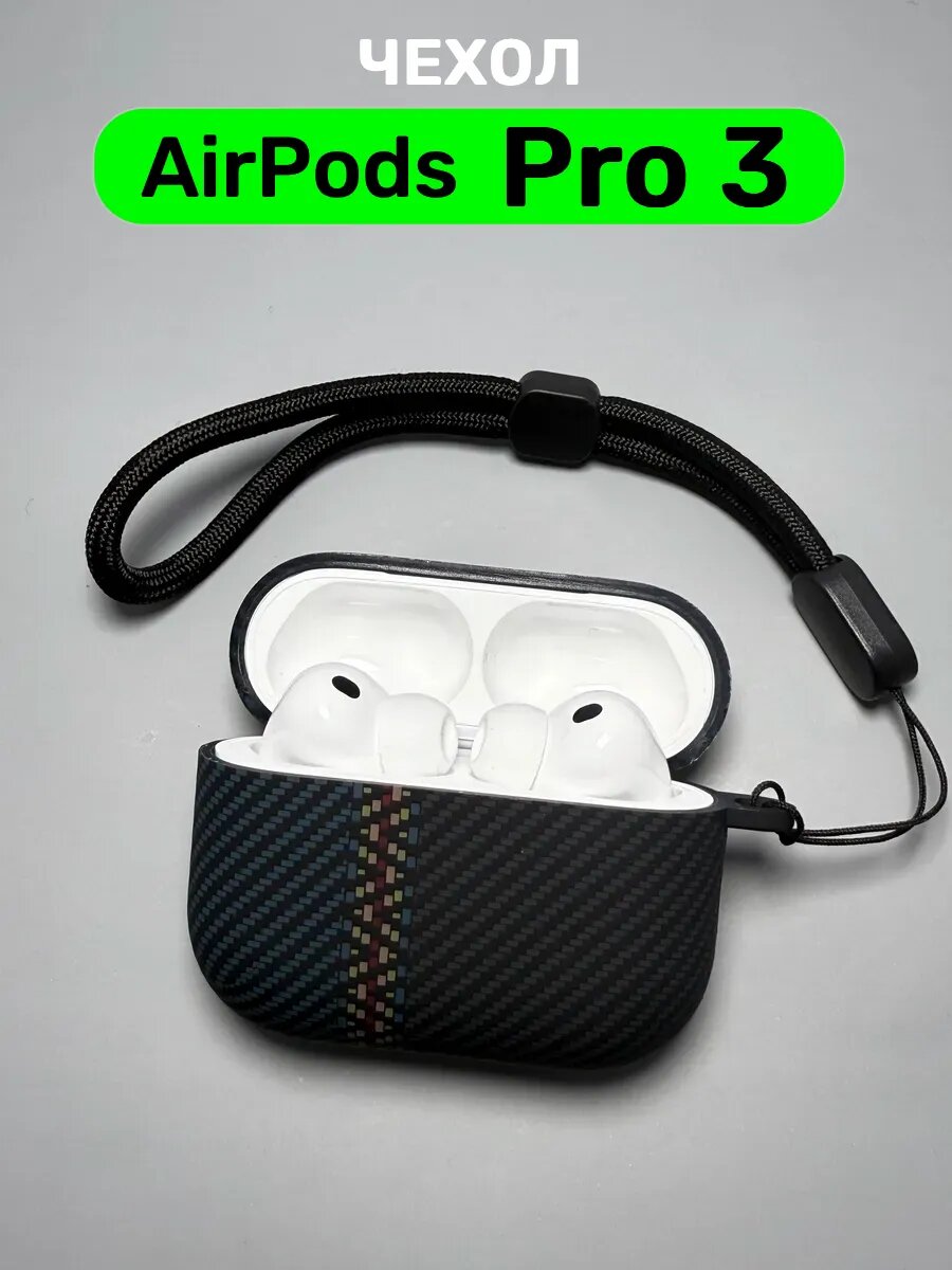 Чехол на AirPods Pro 3 для наушников аирподс про 3 с принтом