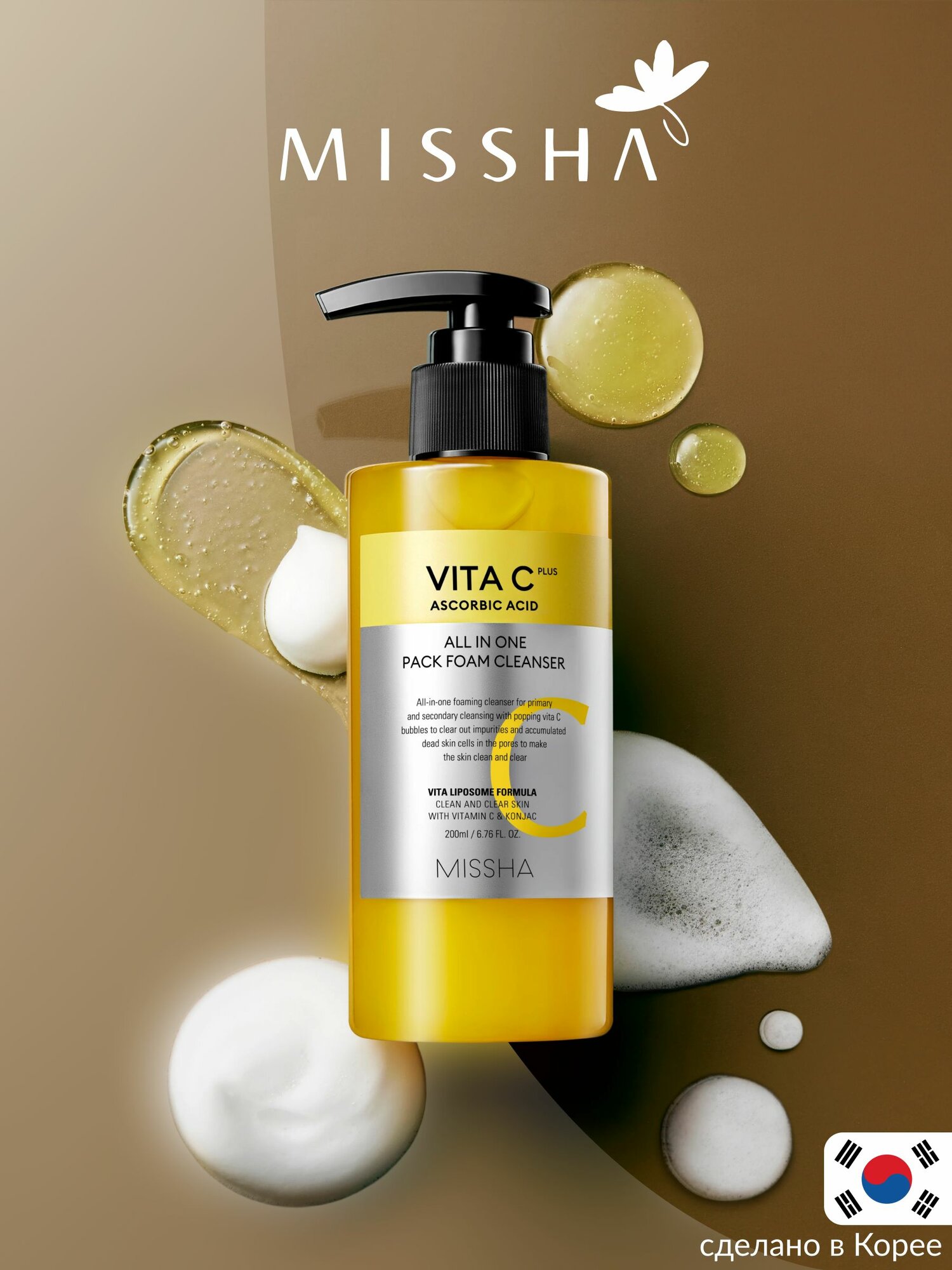 MISSHA: Очищающая пенка с витамином C Vita C All-In-One Bubble Foam Facial Cleanser 200 мл