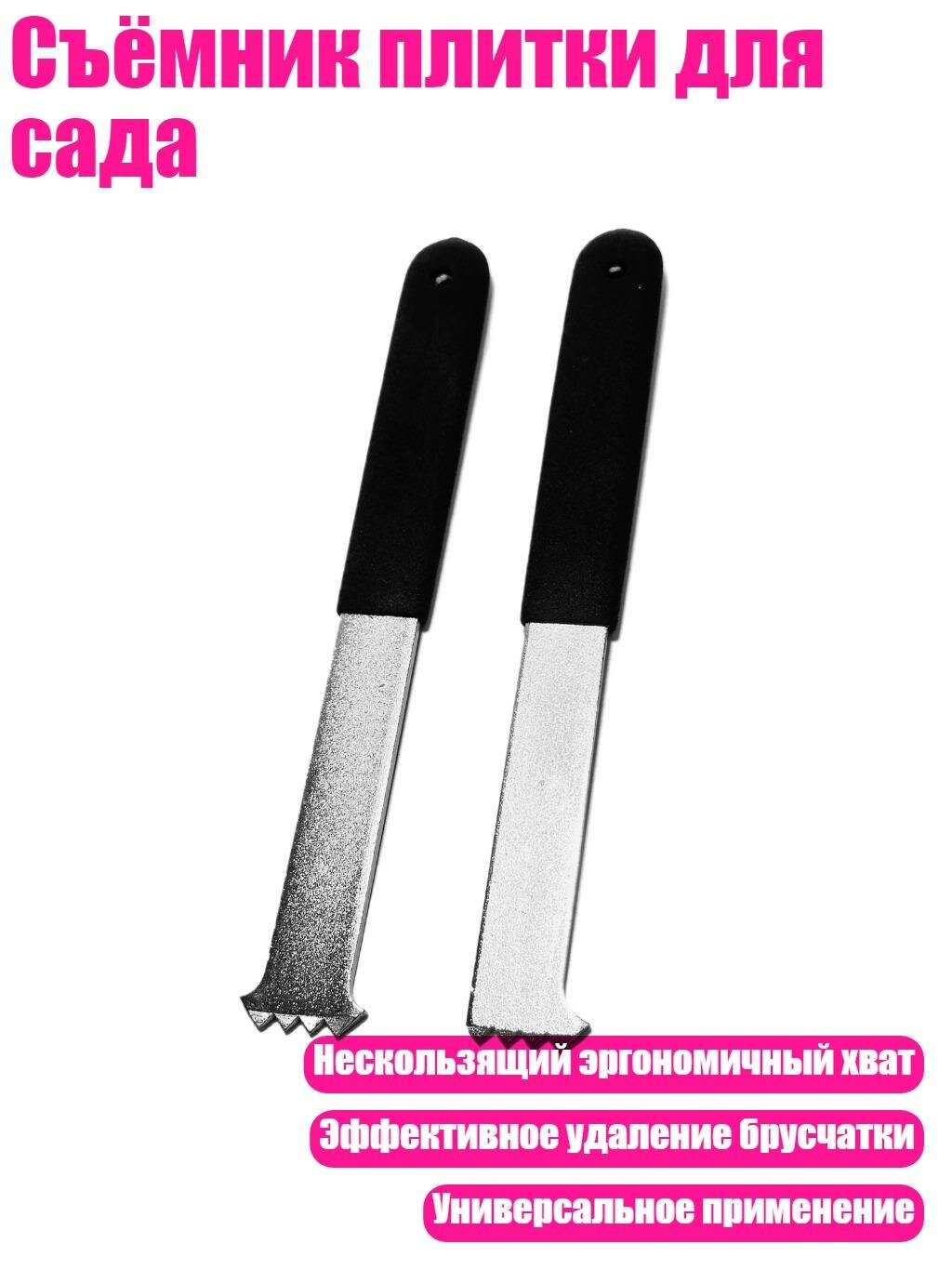 Съёмник плитки для сада