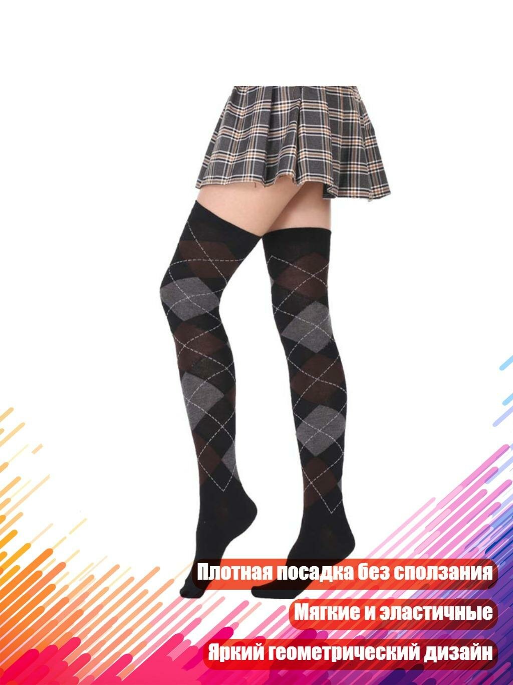 Женские гольфы в клетку, Серый