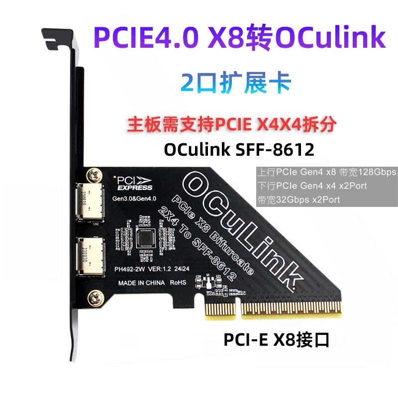 PCIe x8 в Oculink адаптер с 2 портами для внешнего U.2 SSD расширительной карты