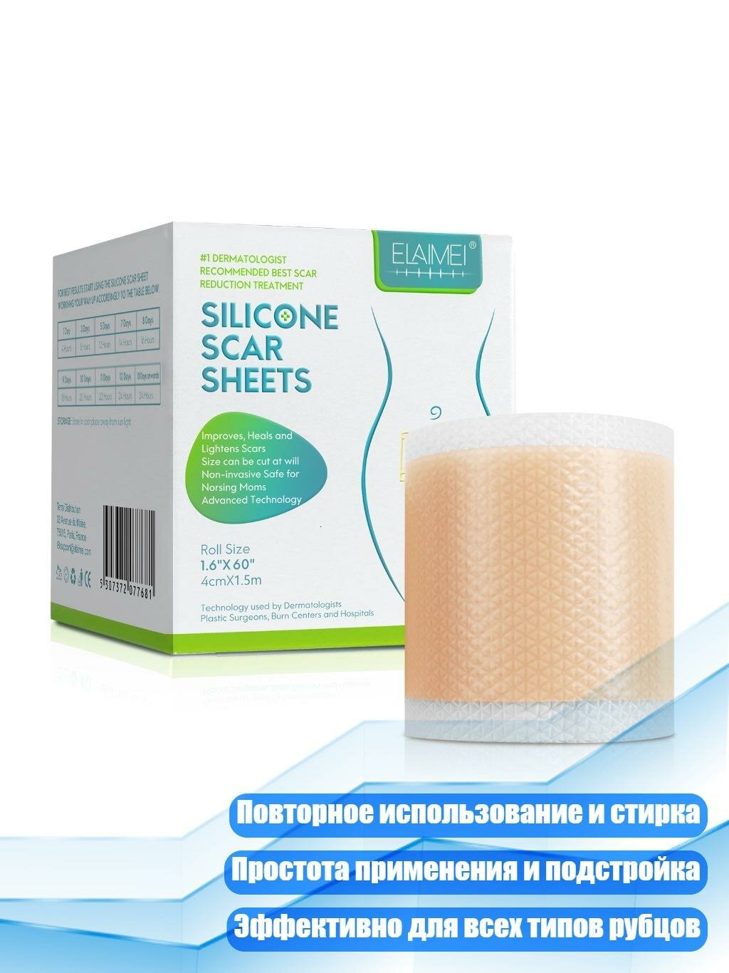 Силиконовые патчи для рубцов