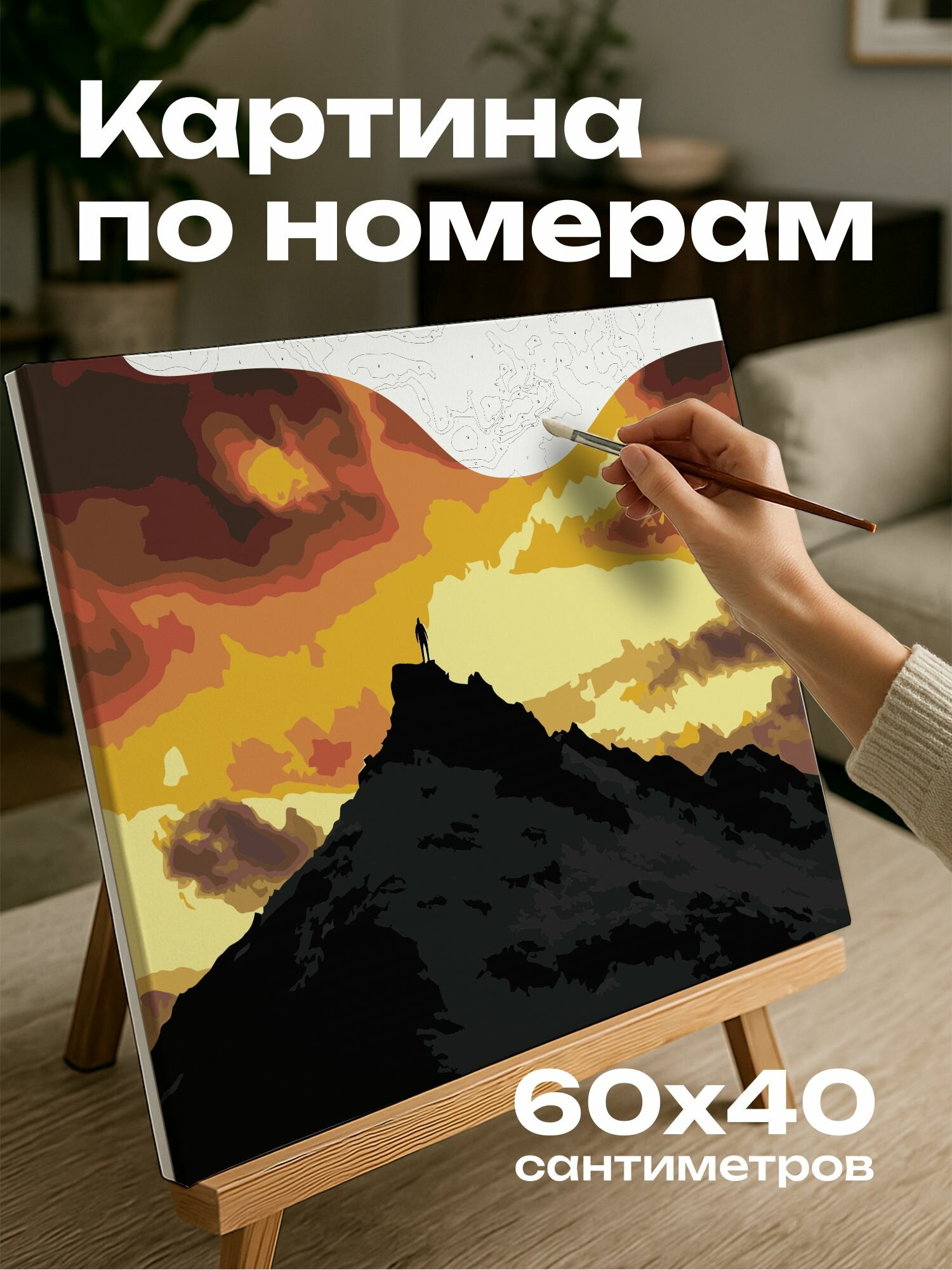 Картина по номерам 60x40 см, Горная вершина, одинокая фигура, облака, закат, свет, природа, триумф, благоговение, ISO