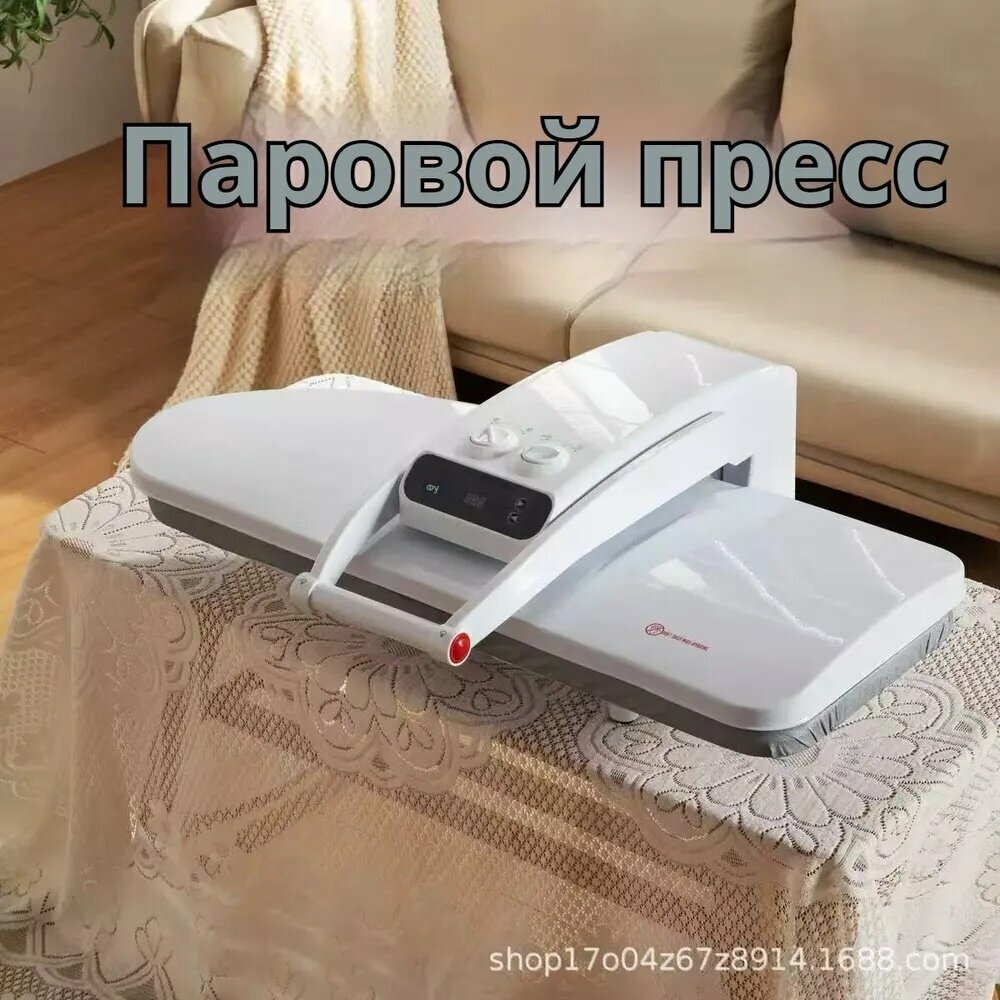 Гладильный пресс прессawdde2, кремовый, белый