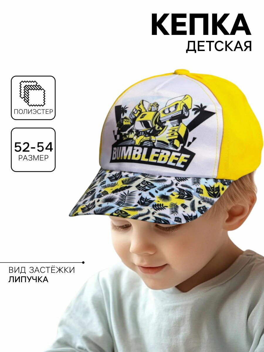 Кепка для велоспорта для мальчиков