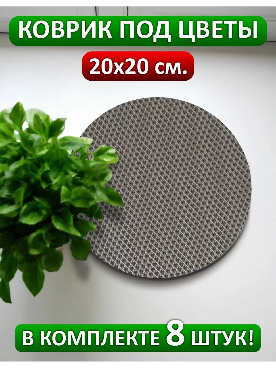 Подставка под цветы 20х20