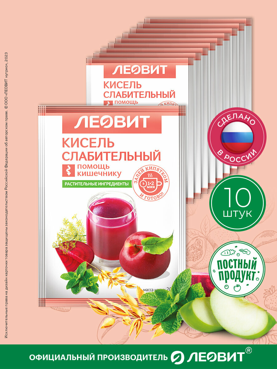 Кисель быстрого приготовления Слабительный Леовит овсяный натуральный растворимый в пакетиках 10 шт по 20г