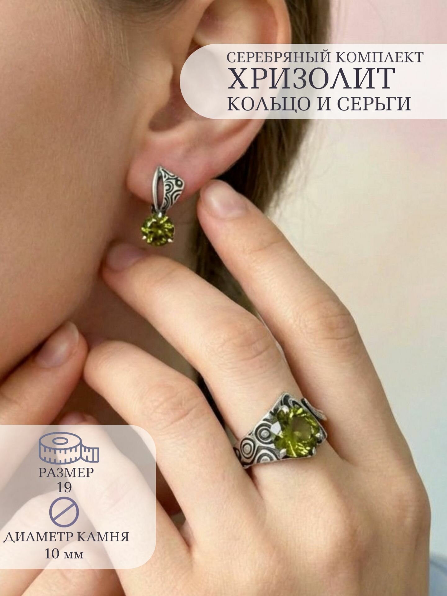 Комплект бижутерии