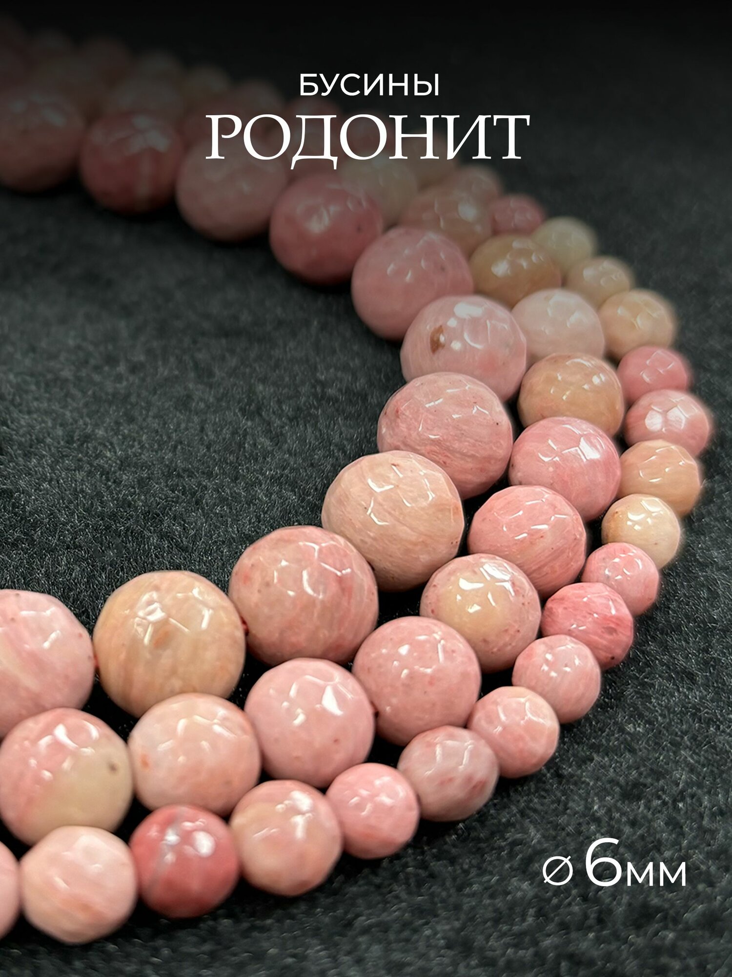 Граненый натуральный, мм - шт, бусины из натурального камня для рукоделия