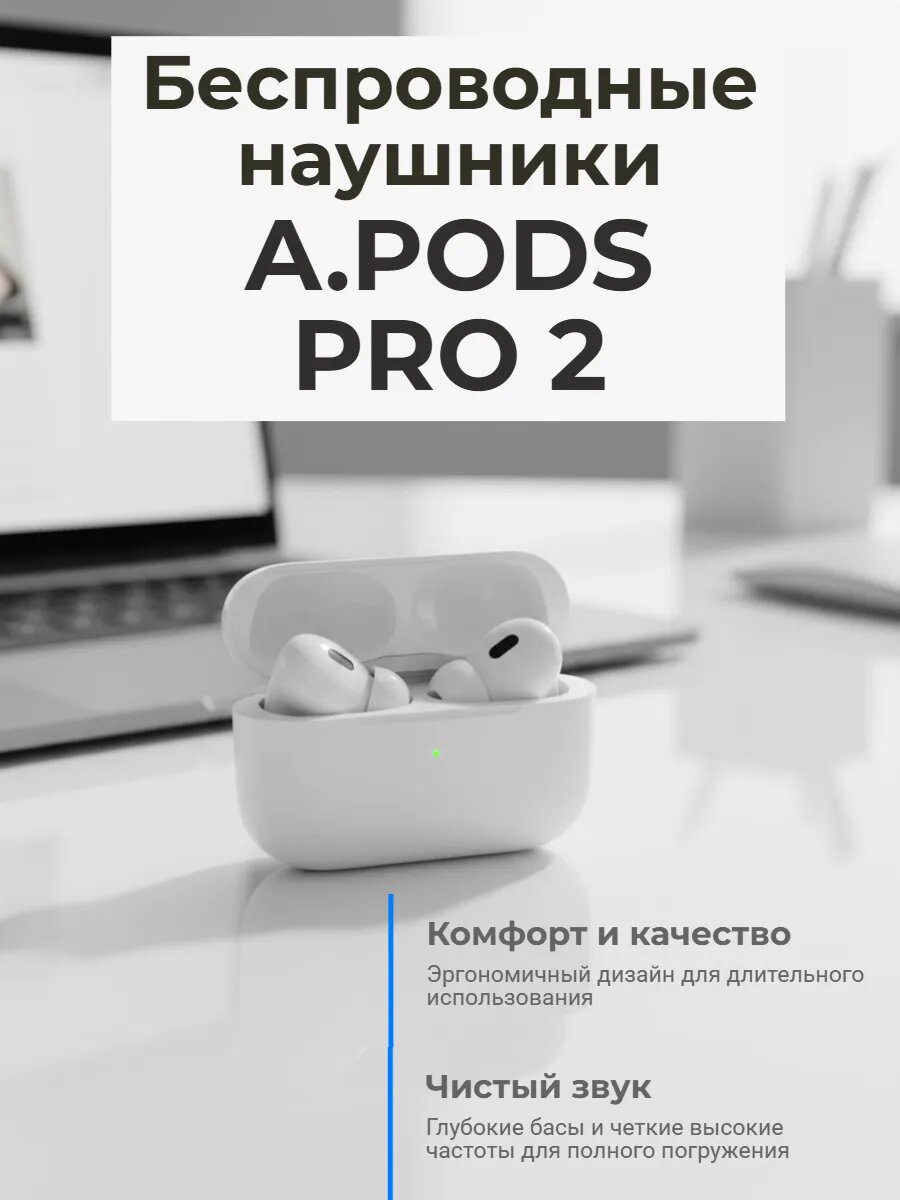 Наушники беспроводные A.Pods PRO 2 для iPhone Android