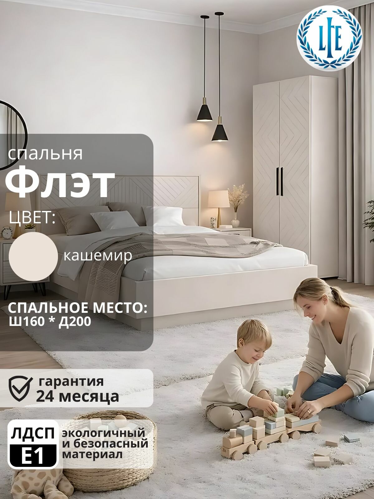 Комплект мебели для спальни Флэт кашемир