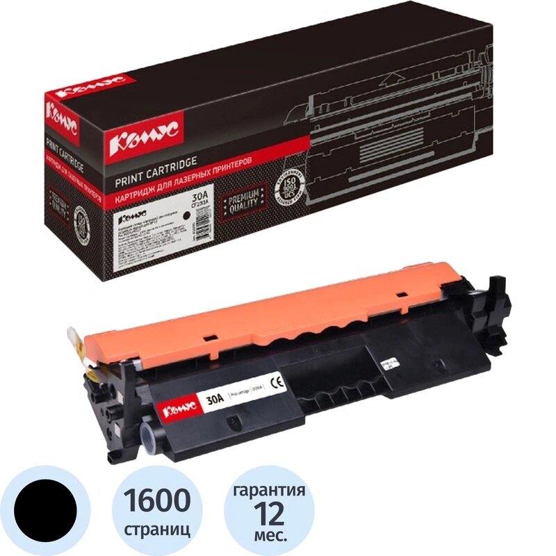 Картридж лазерный Комус 30A CF230A чер. для HP LJ Pro M203/M227