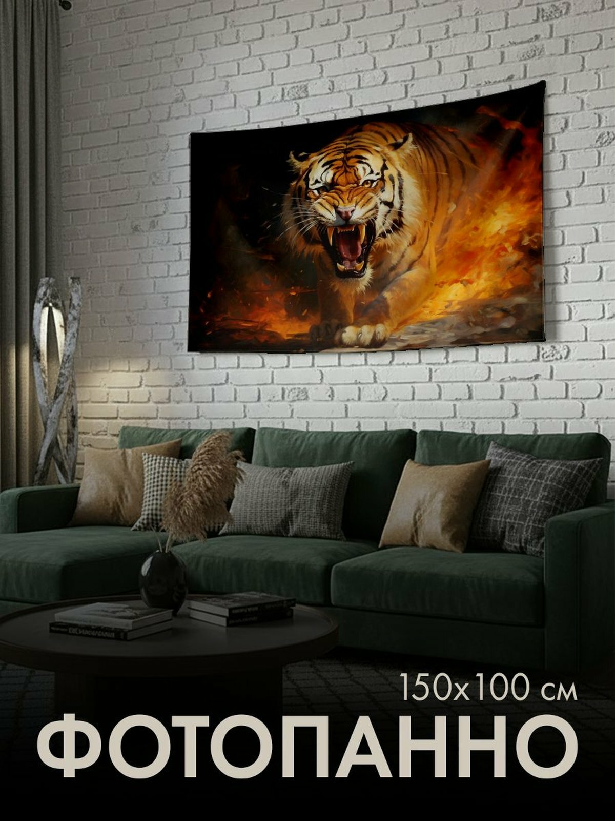 Панно тканевое PrintyFull / 150x100 см / картина маслом