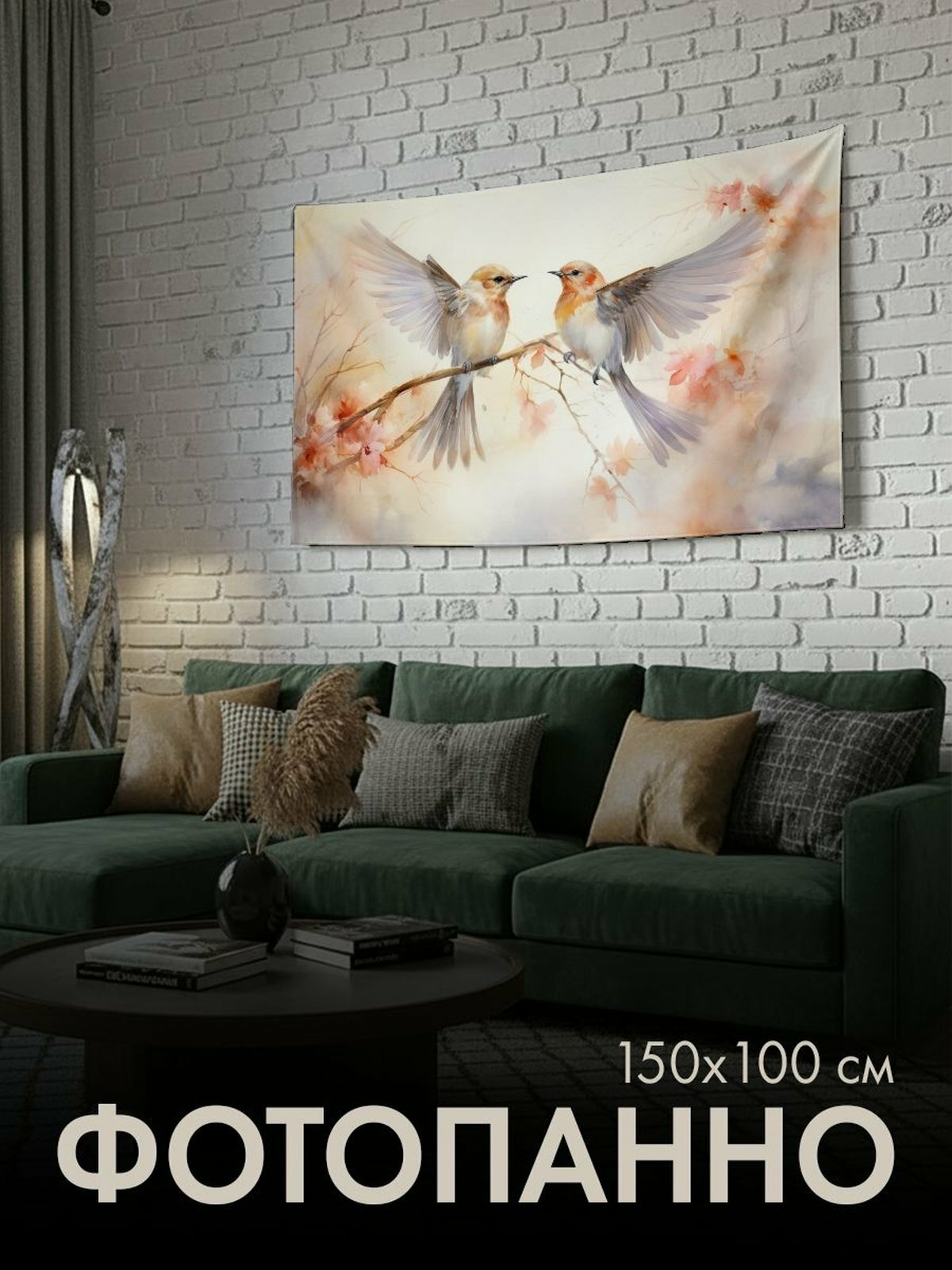 Панно тканевое PrintyFull / 150x100 см / акварельная