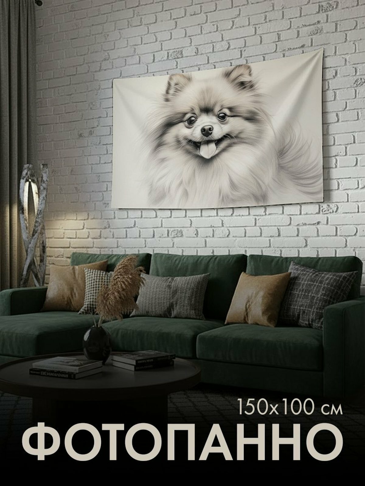 Панно тканевое PrintyFull / 150x100 см / шпиц, ангел