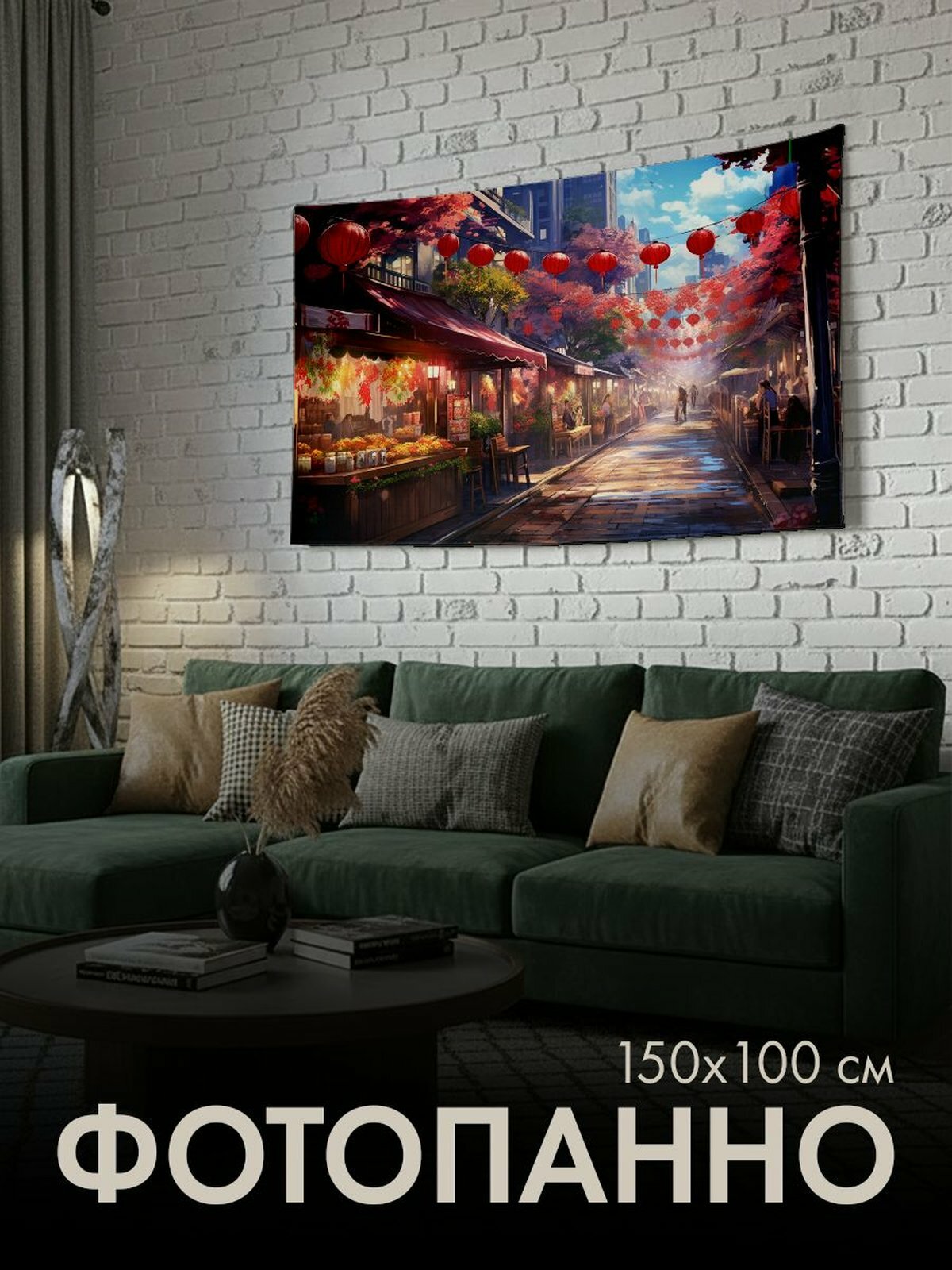 Панно тканевое PrintyFull / 150x100 см / Токио, Япония