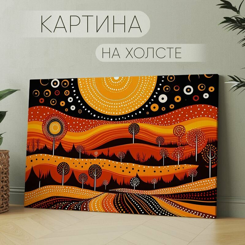 Картина на холсте Африканские мотивы (29) 60х80 см