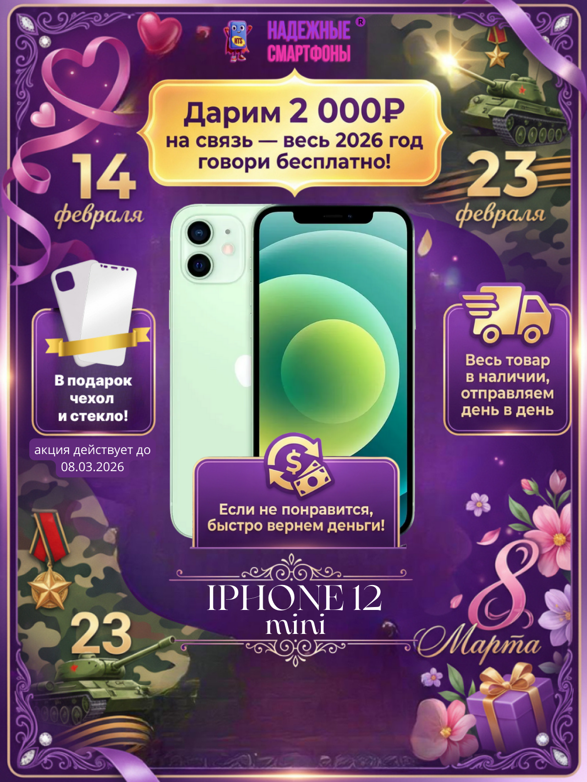 Смартфон Apple iPhone 12 mini 128 ГБ, NFC, экран 5.4, зеленый, nano SIM