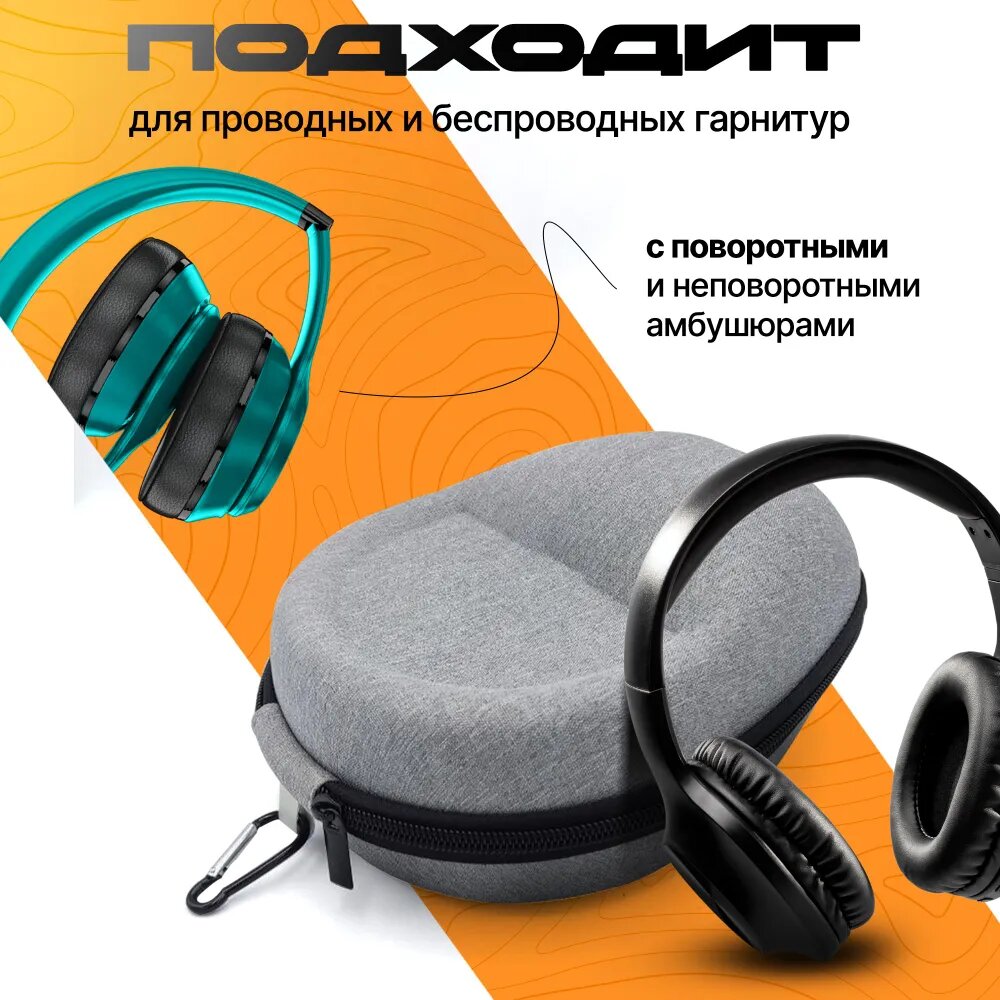 Чехол для наушников — фото 1
