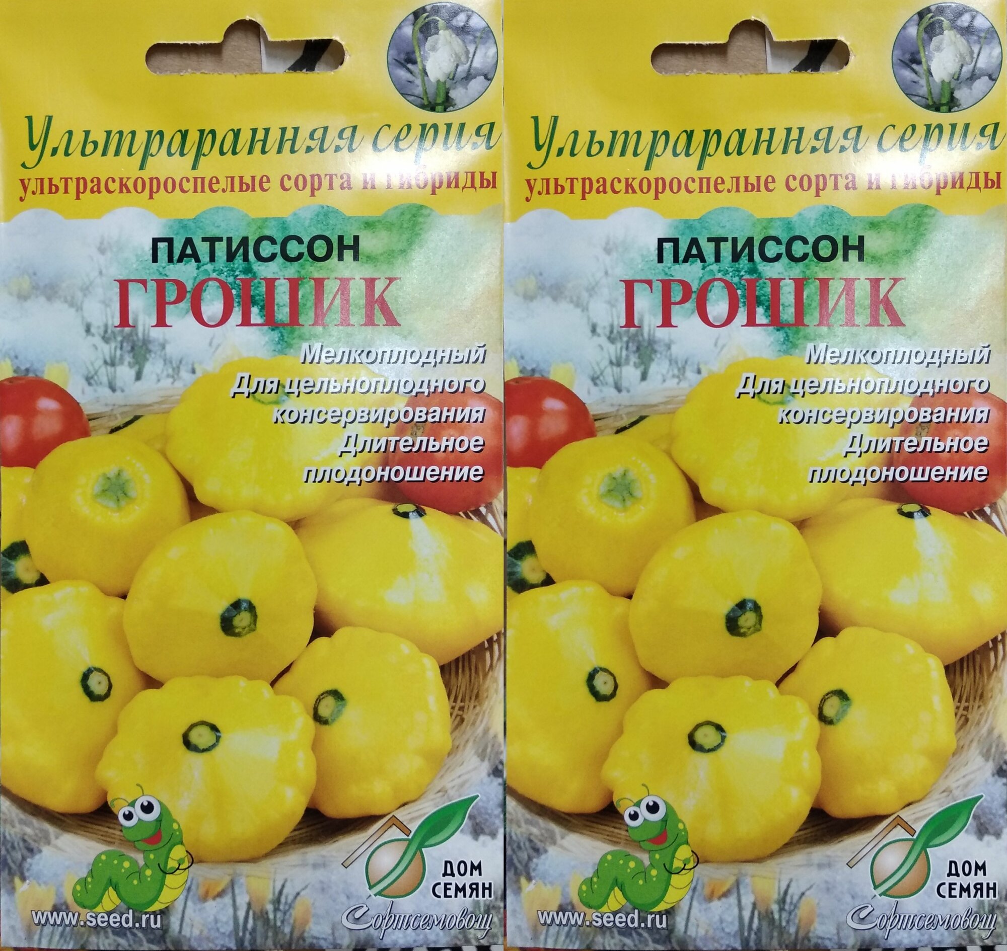 Патиссон Грошик бесконечный урожай маленьких патиссонов для цельноплодного консервирования, 2 упаковки по 5 семян