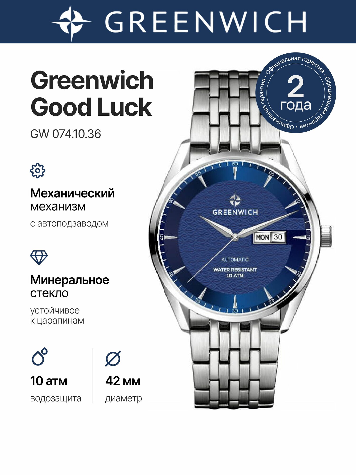 Наручные часы