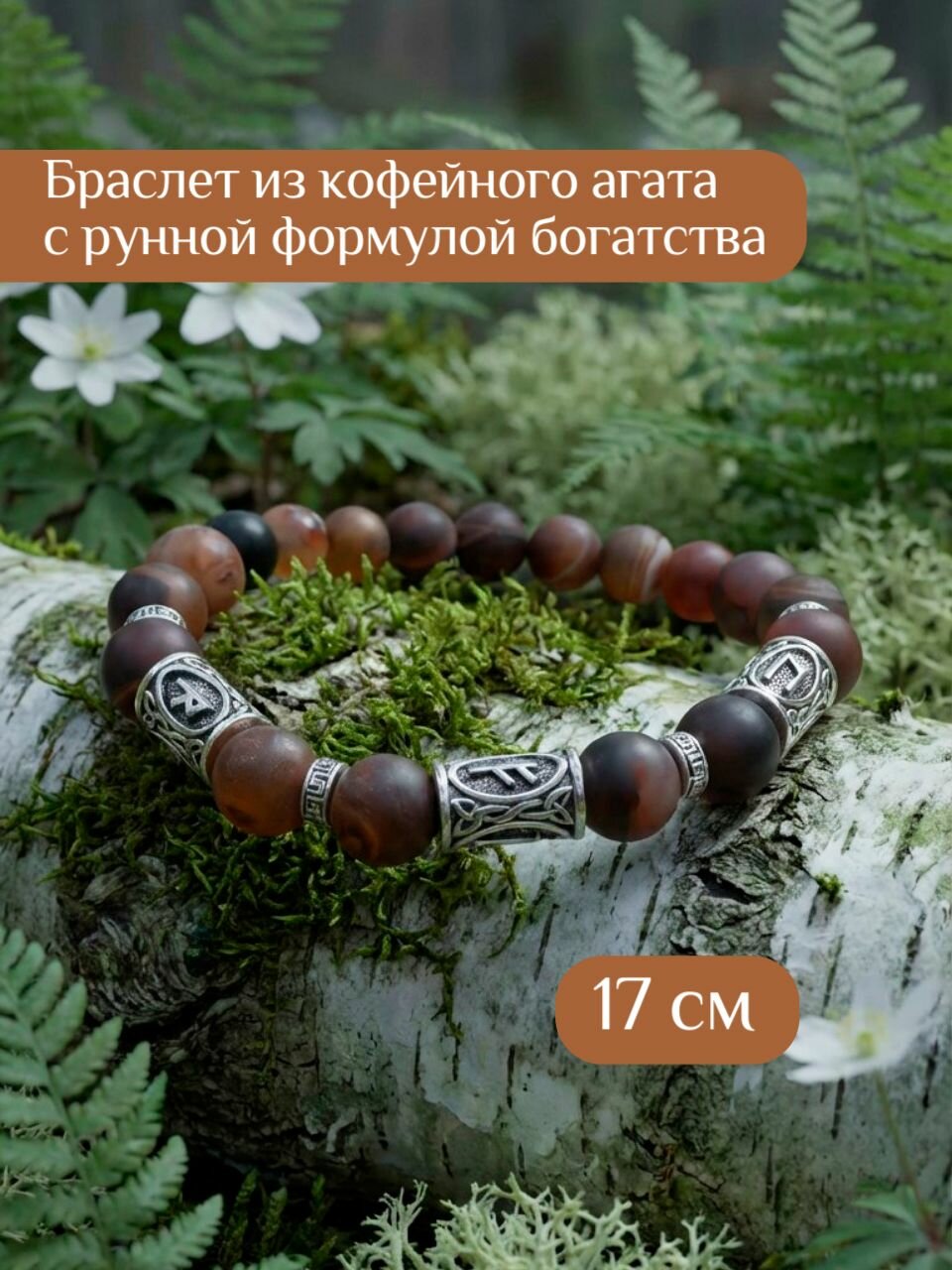 Браслет Уголок Ведьмы, металл