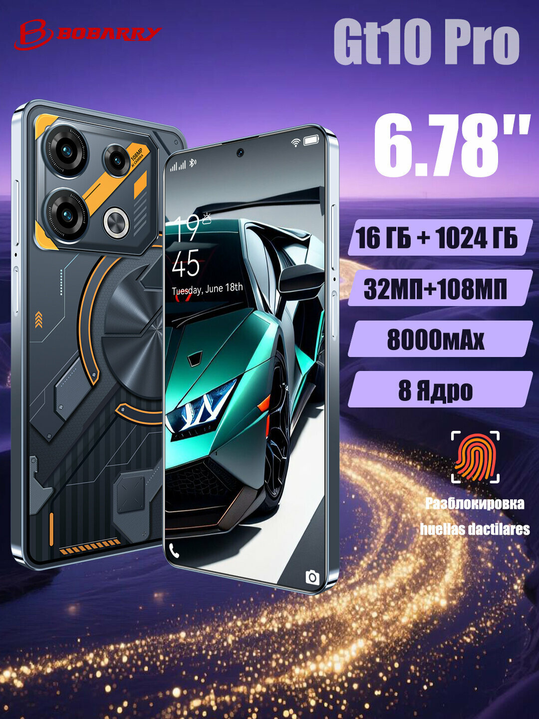 Игровой телефон "GT10 pro", 16+1024 ГБ, Android 14, 1ТБ встроенной памяти，Dimensity 9200+