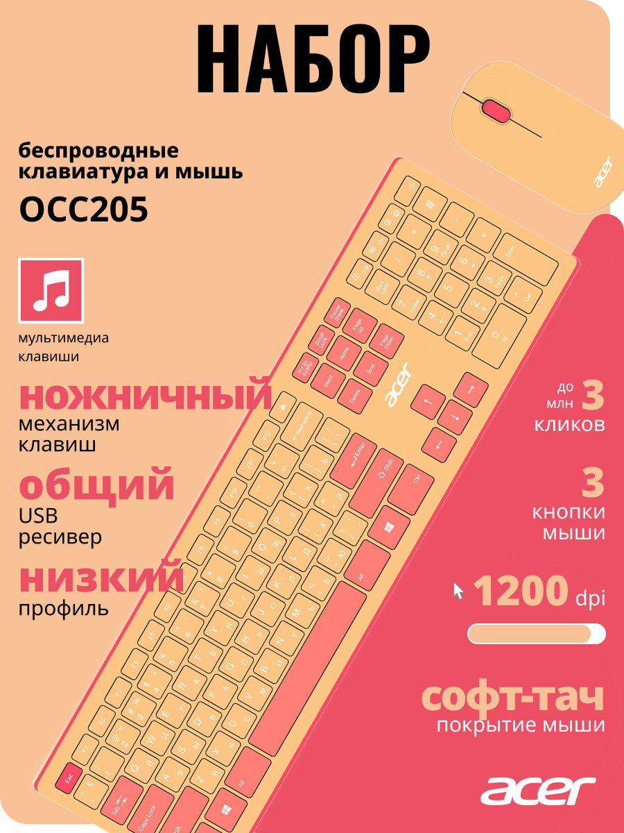 Беспроводной комплект клавиатура+мышь Acer OCC205 розовый/розовый