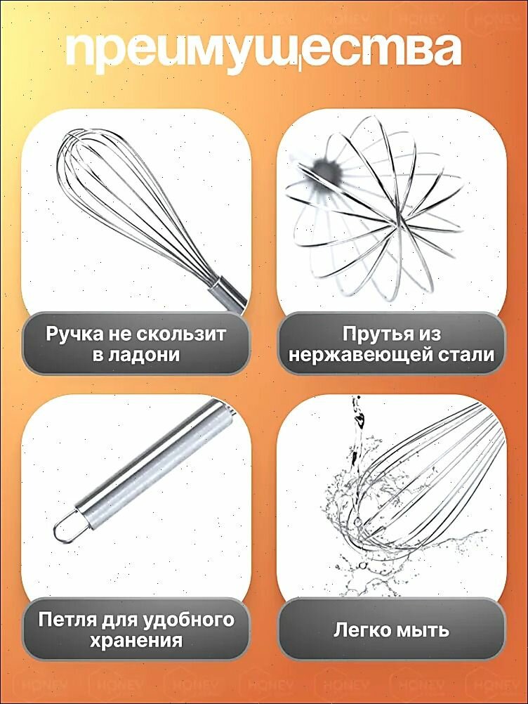Венчик, длина 25 см — фото 1