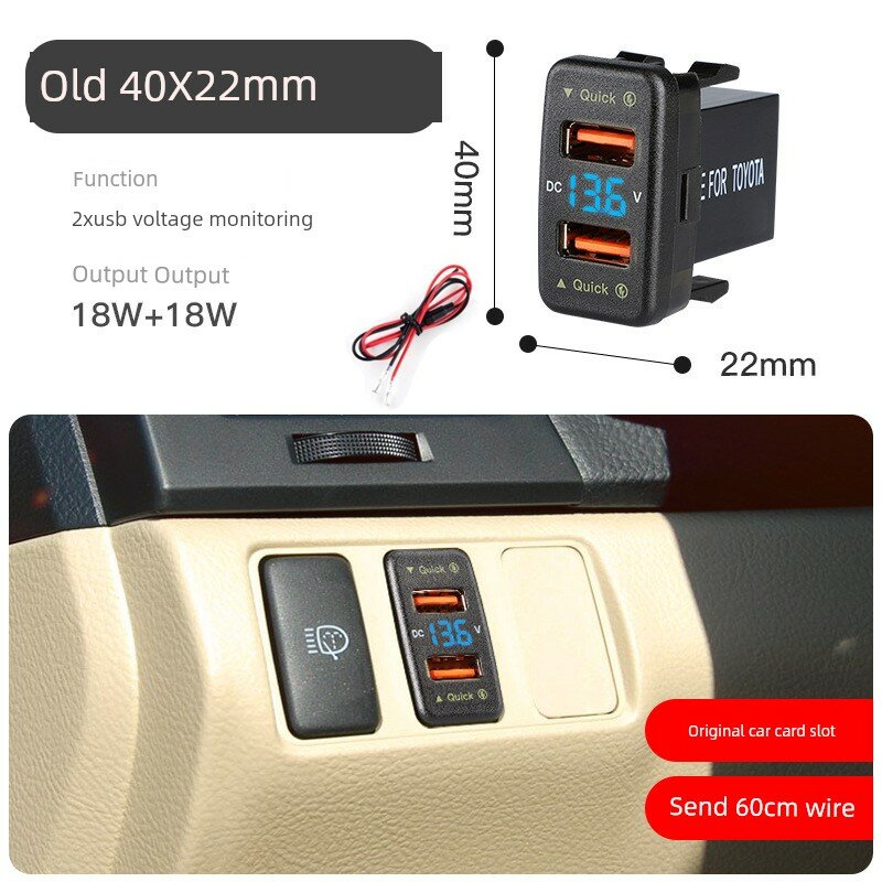 Цифровой дисплей двойное USB автомобильное зарядное устройство для Toyota Corolla (старая модель) QC3.0 + QC3.0, 40x22