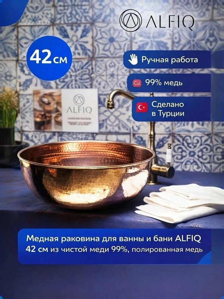 Медная раковина для ванны и бани ручной работы 42 см из чистой меди 99%, полированная медь
