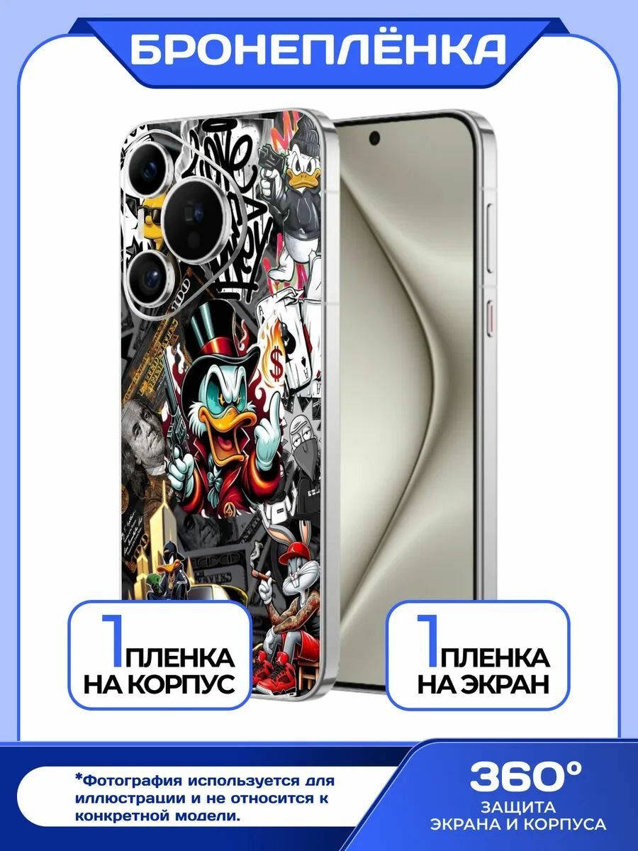 Пленка на экран и корпус для HUAWEI P70 Pro
