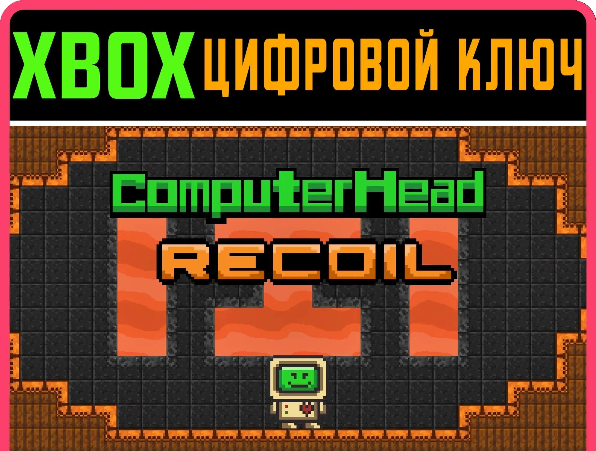 COMPUTERHEAD: RECOIL XBOX BUNDLE XBOX ключ/КОД | Работает на ваш акк | Игра навсегда | Быстрая доставка