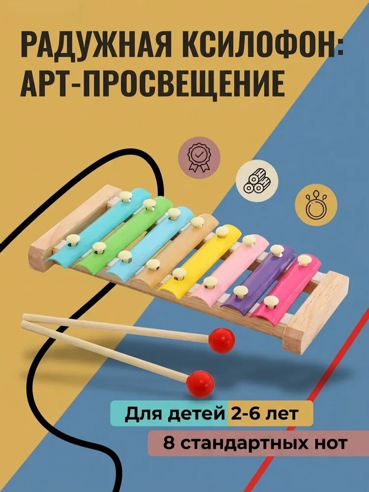 Деревянный ксилофон для детей 8 нот музыкальная развивающая игрушка для младенцев, музыкальное пробуждение и развитие моторик